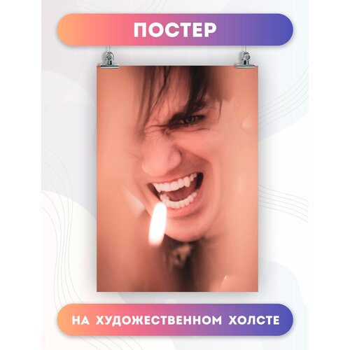 Постер на холсте Александр Шепс Битва экстрасенсов (12) 30х40 см