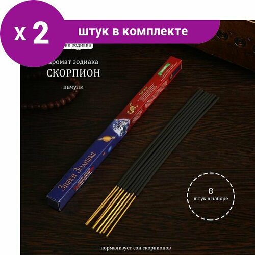 Благовония 'скорпион пачули', 8 палочек в упаковке, четырёхгранник (2 набор)