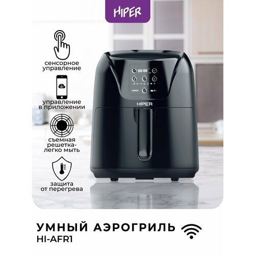 Аэрогрили HIPER