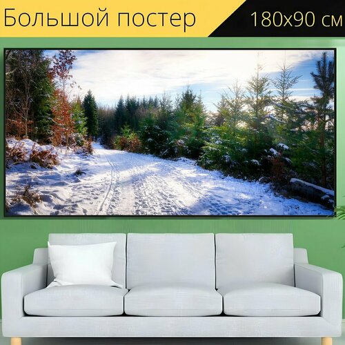 Большой постер "Зима, лес, снег" 180 x 90 см. для интерьера
