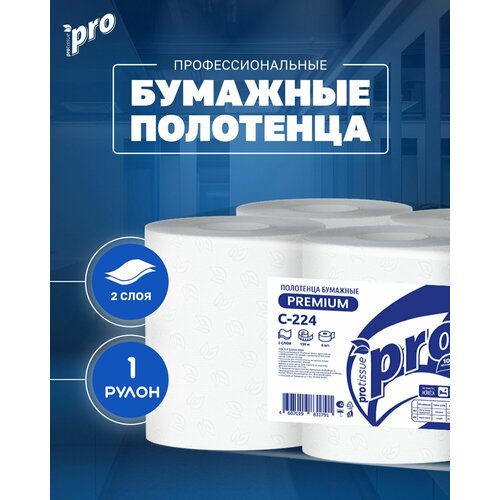 Полотенца бумажные рулонные PROtissue С224, 2 сл, 150 м, 1 рулон, Premium