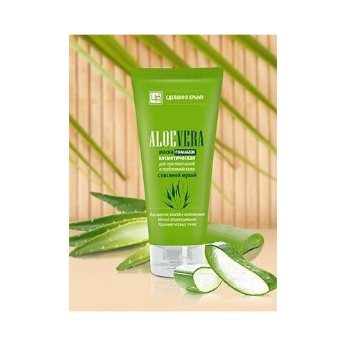 Маска-гоммаж для чувствительной и проблемной кожи с овсяной мукой ALOE VERA, Царство Ароматов