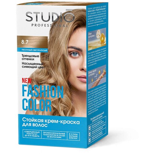 Крем-краска для волос STUDIO FASHION COLOR 50/50/15 мл Песочный светло-русый 8.7