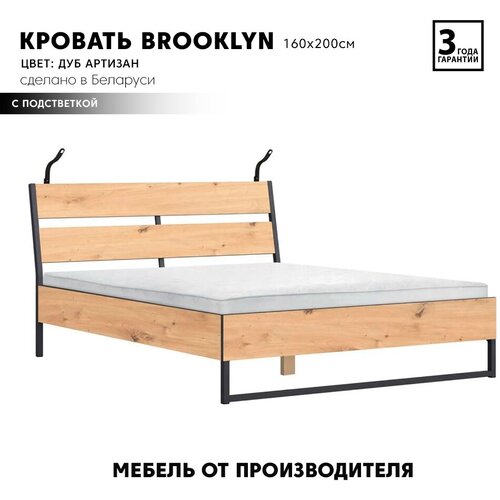 Кровать Brooklyn B172-LOZ/160/B с подсветкой (Дуб артизан) Black Red White