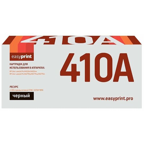 CF410A Картридж EasyPrint LH-CF410A для HP Color LaserJet Pro M452dn/M452nw/M477fdw/M477fnw/M477fdn (2300 стр.) черный, с чипом