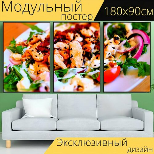 Модульный постер "Салат, с низким содержанием углеводов, ужин" 180 x 90 см. для интерьера