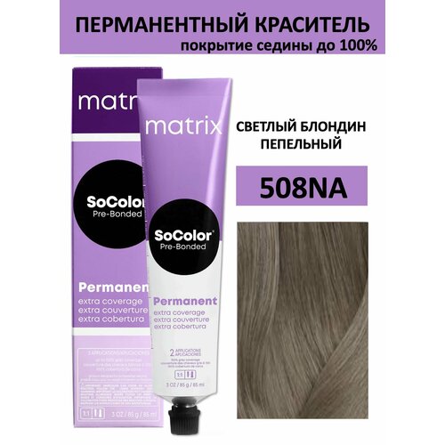 Matrix SoColor крем краска для волос 508NА светлый блондин пепельный 100% покрытие седины 90мл