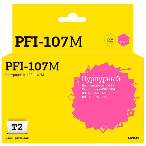 Струйный картридж T2 IC-CPFI-107 Magenta для Canon imagePROGRAF iPF-670 , 680 , 685 , 770 , 780 , 785