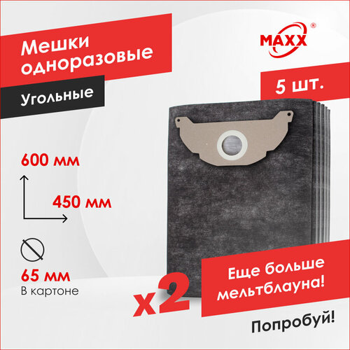 Мешки для пылесоса KARCHER WD 2, WD 2 Premium, MV 2, WD 2.200 6.904-322.0, KFI 222 (5 шт)