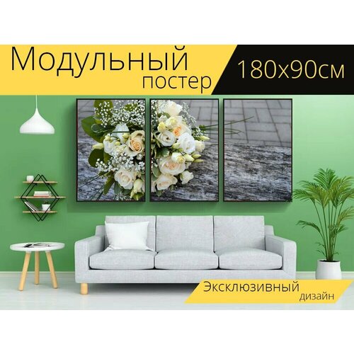 Модульный постер "Свадебный букет, букет невесты, цветы букет" 180 x 90 см. для интерьера
