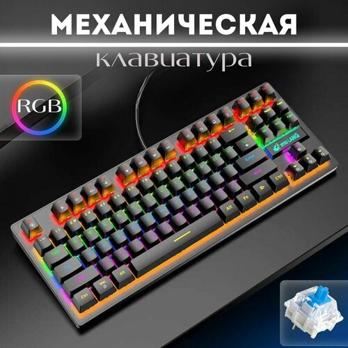 Клавиатура игровая WOLF K2 Black LED (RUS), проводная, 84 кнопки