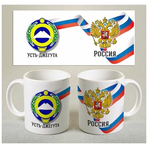 Кружка Герб города Усть-Джегута, 330 мл. 1 шт / Символ усть-джегуты