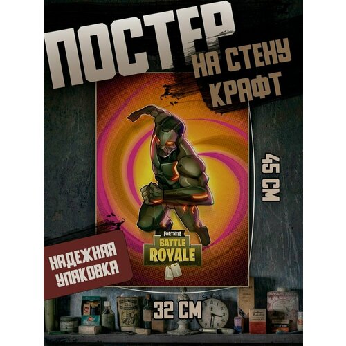 Постер 32х45 компьютерная игра Fortnite