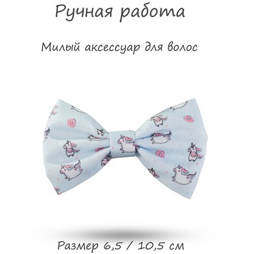 Заколка-бант HAPPYBOWTIE с принтом единорогов