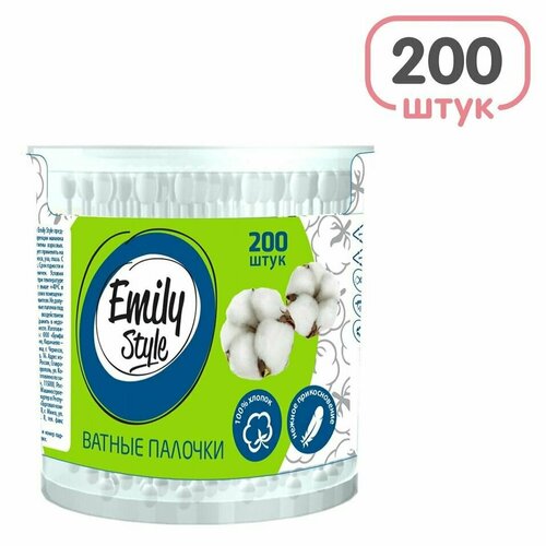 Ватные палочки Emily Style 200шт