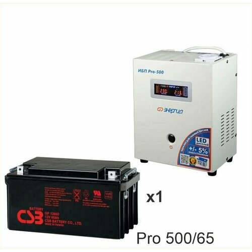 Энергия PRO-500 + Аккумуляторная батарея CSB GP12650