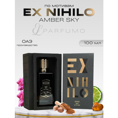 Духи по мотивам Ex Nihilo Amber Sky 100 мл