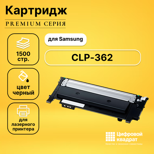 Картридж DS CLP-362