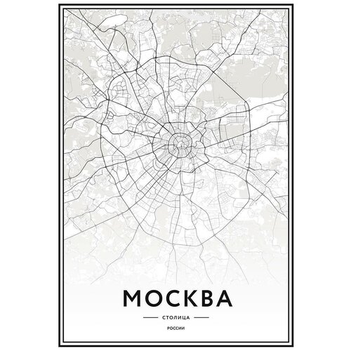 Интерьерный постер "Moscow" размера 50х70 см 500*700 мм репродукция без рамы в тубусе для декора комнаты офиса дома дизайна спальни гостиной