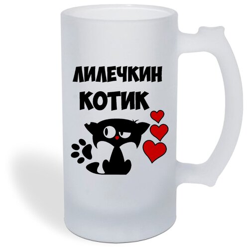 Кружка пивная CoolPodarok Лилечкин котик
