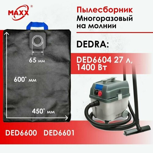 Мешок многоразовый для пылесоса Dedra DED6604 27 л, 1400 Вт