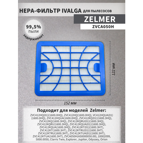 HEPA фильтр для пылесоса Zelmer ZVCA050H, Clarris Twix, Explorer, Jupiter, Odyssey, Orion