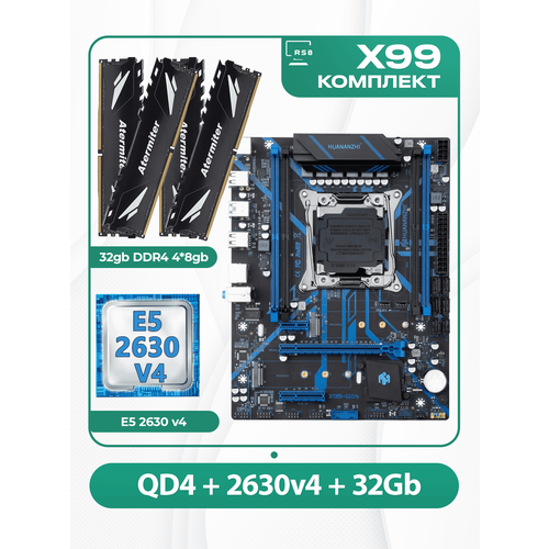 Комплект материнской платы X99: Huananzhi QD4 2011v3 + Xeon E5 2630v4 + DDR4 32Гб 2666Мгц Atermiter 4x8Гб