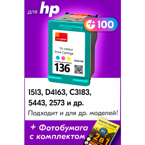 Картридж для HP 136 XL, HP Photosmart C3183, 2573, DeskJet D4163, 5443, PSC 1513 и др. с чернилами для струйного принтера, Цветной (Color), 1 шт.