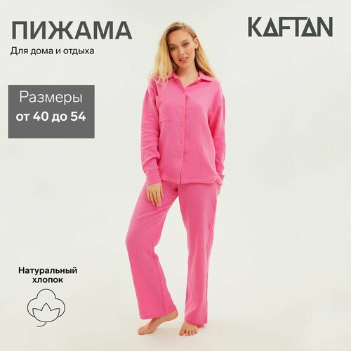 Комплект  Kaftan, размер 52, розовый