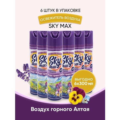 SKY MAX Освежитель воздуха Воздух горного Алтая 300мл/6шт