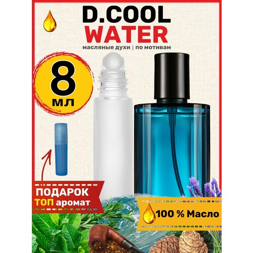Духи масляные по мотивам Cool Water Кул Ватер парфюм мужские