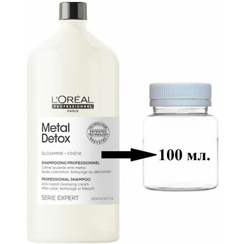 L'Oreal Professionnel Metal Detox Шампунь 100 мл, разлив, для восстановления окрашенных и осветленных волос лореаль метал детокс