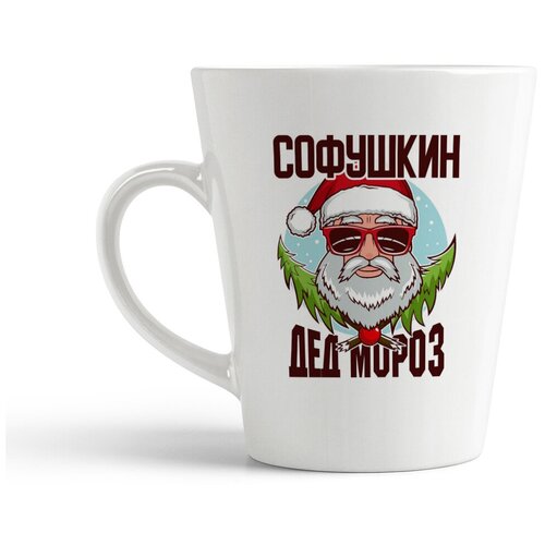 Кружка- латте CoolPodarok Софушкин Дед Мороз в очках