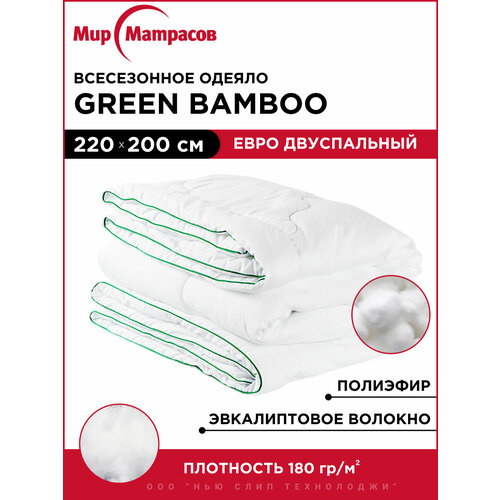 Одеяло Green Bamboo всесезонное 200х220 с бамбуком