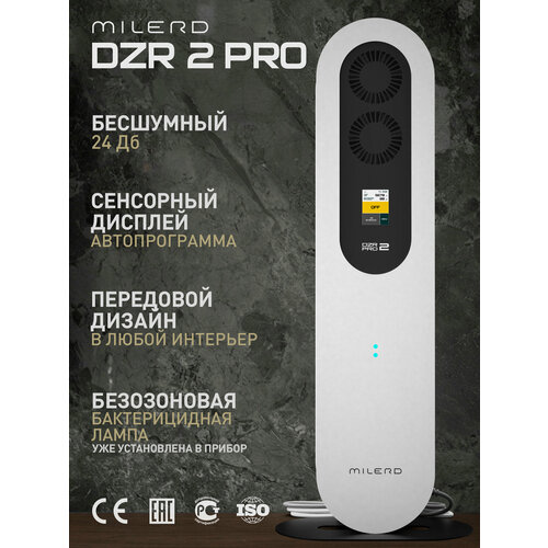 Рециркулятор бактерицидный ультрафиолетовый очиститель воздуха Milerd DZR-2 Pro закрытого типа