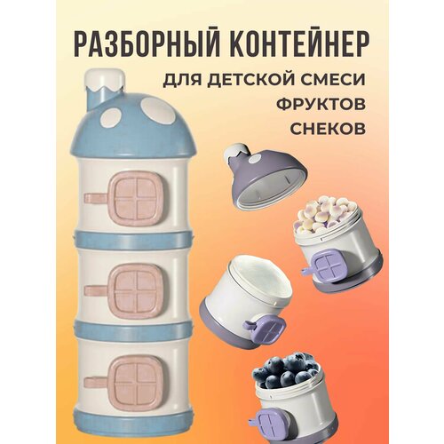Контейнер для еды ланч бокс ланчбокс детский в школу
