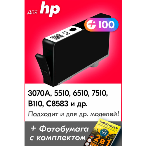 Картридж для HP CB316HE, HP Deskjet 3070A, Photosmart 5510, 6510, 7510, B110, C8583 и др, с чернилами черный новый заправляемый