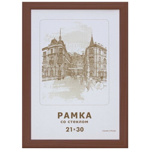 Рамка А4(21х30) темный деревянный багет, настенная