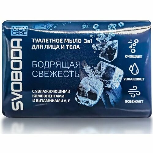 Мыло туалетное для лица и тела Свобода SVOBODA MEN CARE 3в1, 90 г