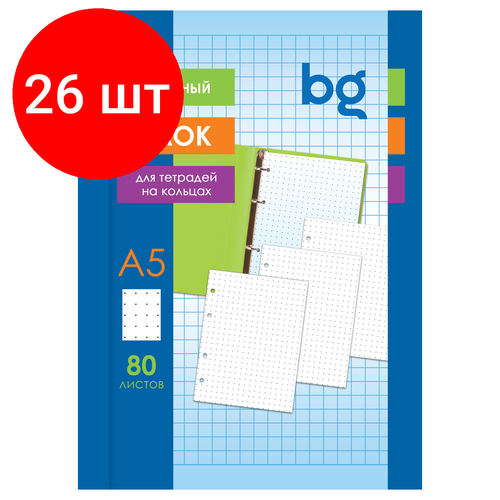 Комплект 26 шт, Сменный блок 80л, А5, BG, белый, в точку, пленка т/у, с вкладышем