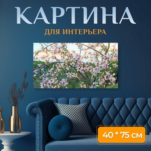 Картина на холсте "Цветок, дерево, весна" на подрамнике 75х40 см. для интерьера