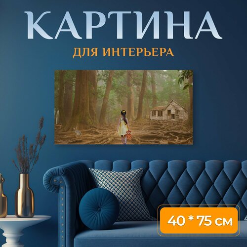 Картина на холсте "Девочка, ребенок, плюшевый мишка" на подрамнике 75х40 см. для интерьера