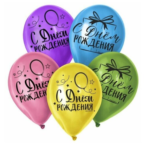 Воздушные шарики 12" "С Днём Рождения", яркий праздник, 50 шт.