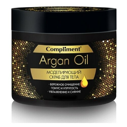 Compliment Скраб для тела Compliment Argan Oil, моделирующий, 300 мл