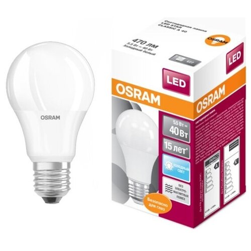 Светодиодная лампа Ledvance-osram OSRAM LS CLA 40 5,5W/865 (=40W) 220-240V FR E27 500lm 240° 15000h (упаковка 10шт)
