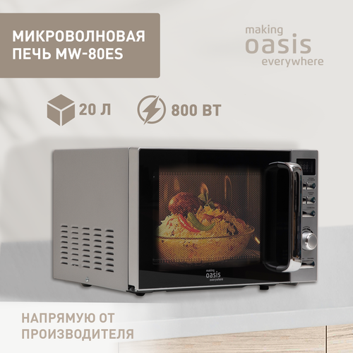 Микроволновая печь свч микроволновка на 20 литров making Oasis everywhere MW-80ES