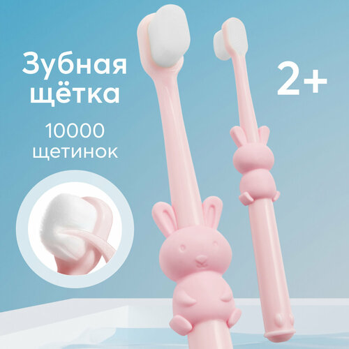 20009 Щетка зубная детская Happy Baby для первых зудов, мягкая щетина с ограничителем, заяц розовый