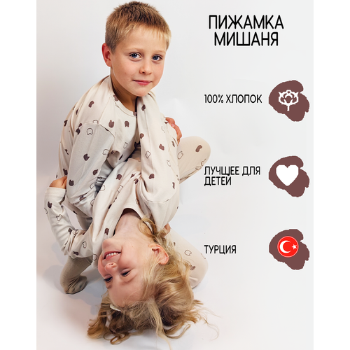 Пижама  Vauva, размер 5-6 лет, коричневый, бежевый