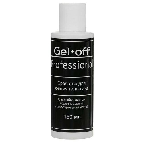 Средство для снятия гель-лака Gel-off Professional, 150 мл