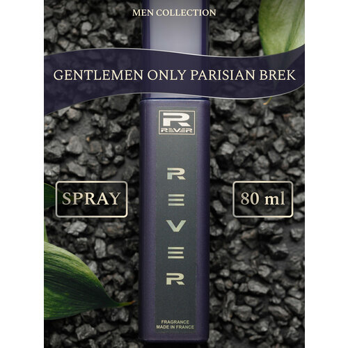 G081/Rever Parfum/Collection for men/GENTLEMEN ONLY PARISIAN BREK/80 мл